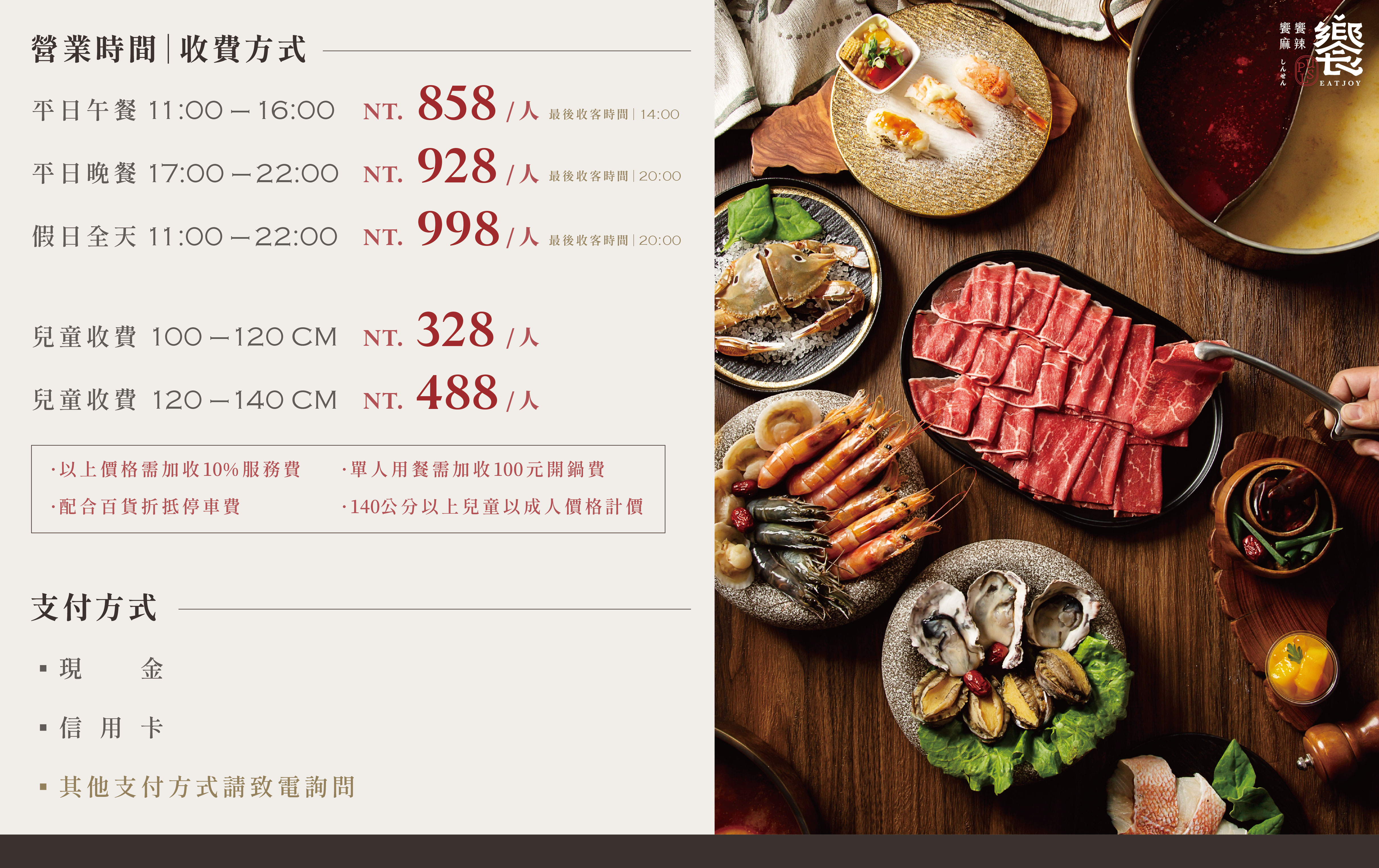 饗麻饗辣 PLUS LaLaport南港店 | 立即訂位！inline 線上訂位預約