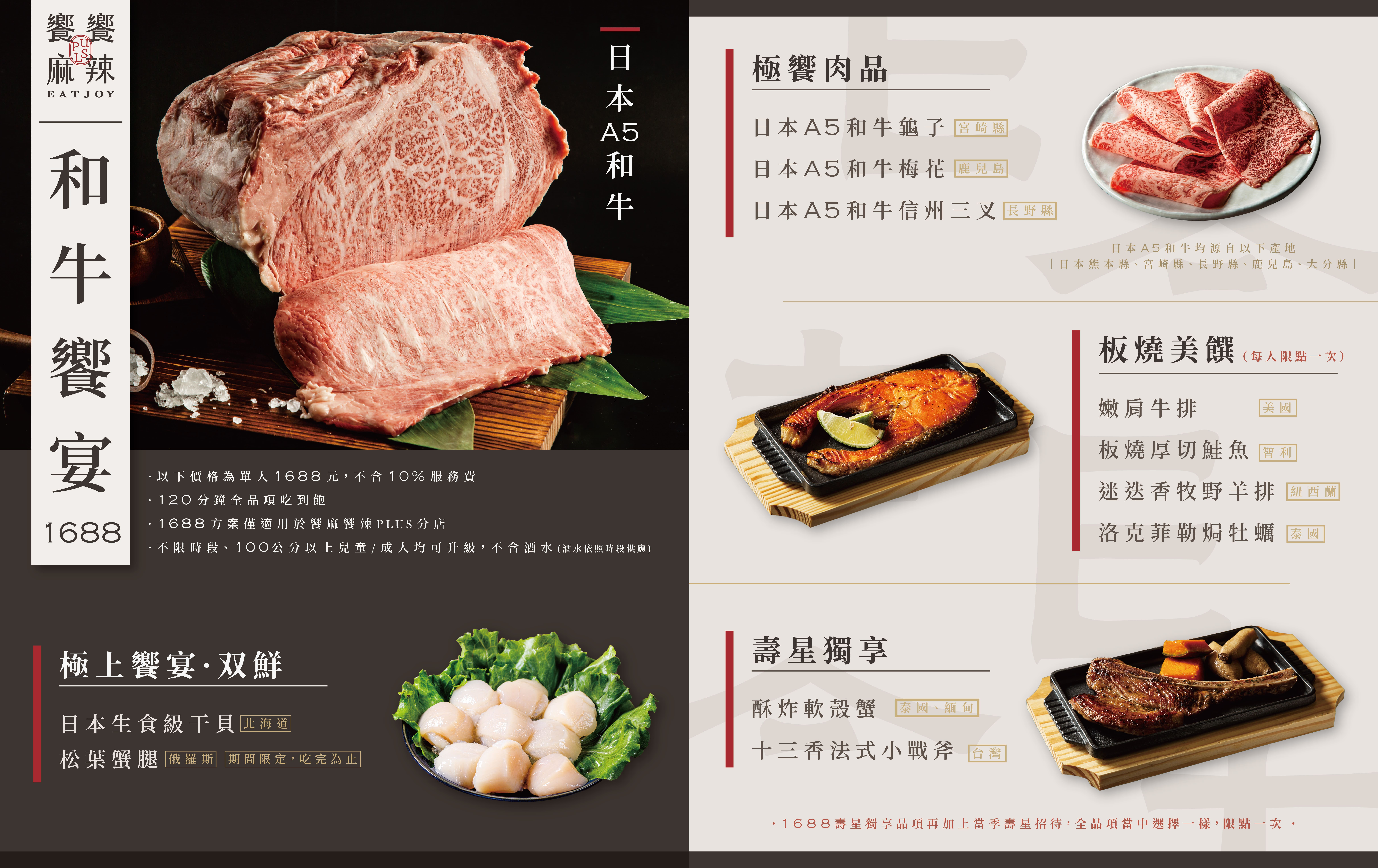 饗麻饗辣 PLUS LaLaport南港店 | 立即訂位！inline 線上訂位預約