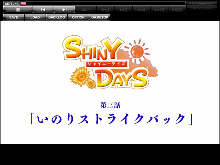 RE:【心得】Shiny Days 攻略（101/10/30更新） @School Days 哈啦板 - 巴哈姆特